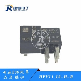 全新原装 HFV11 12-H-R 宏发 12V 20A 汽车继电器 同 G8VA-1A4T-R-阿里巴巴