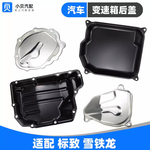 9806533080变速箱油底壳OE: ZQ80245080/220790/220799/2207C7-阿里巴巴