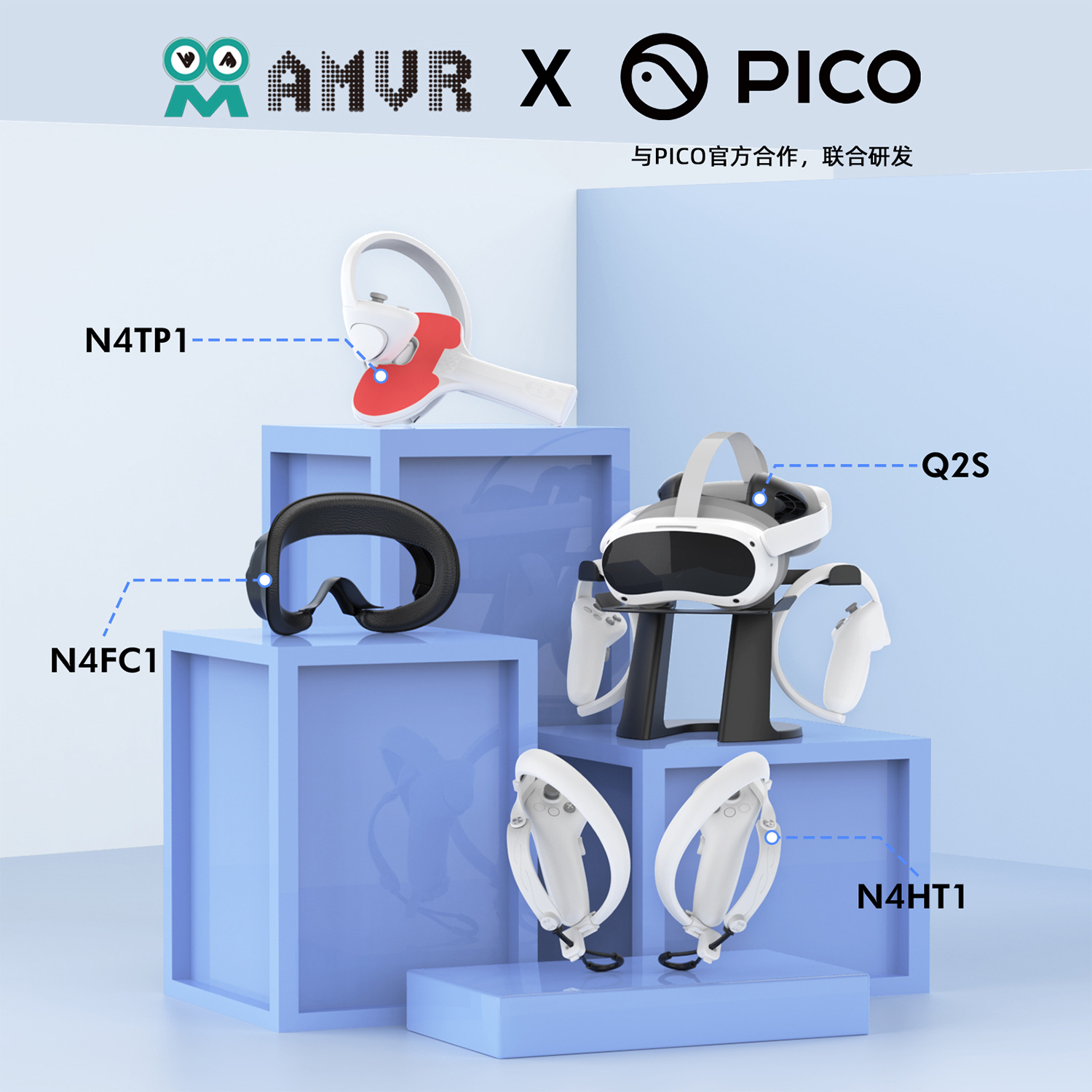 AMVR 适用PICO 4/4Ultra/4PRO皮革款面罩套装舒适不压脸 可加冰丝-阿里巴巴