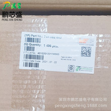 7448061507，滤波器 > 共模扼流圈，7448061507规格参数，7448061507厂家/品牌/封装批号/价格 - 阿里巴巴