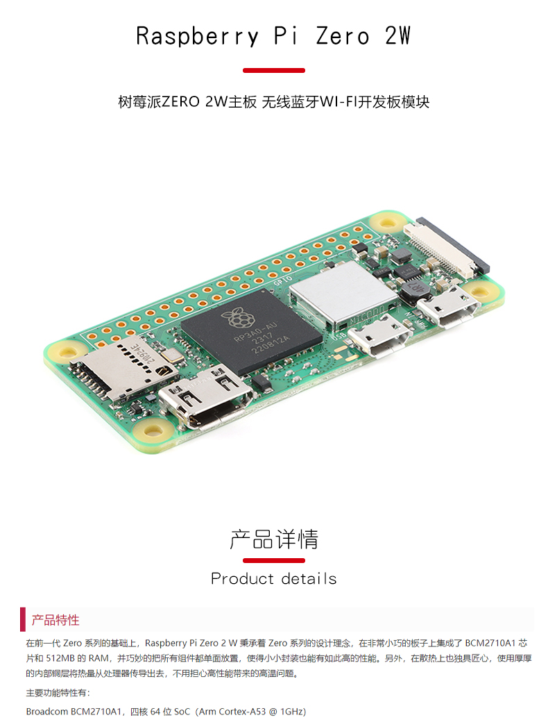 Raspberry Pi Zero 2W树莓派ZERO 2W主板无线蓝牙WI-FI开发板模块-阿里巴巴