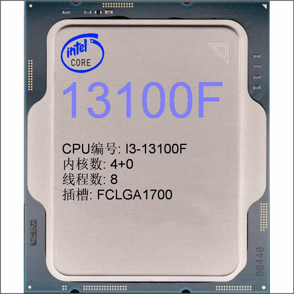 英特尔Intel酷睿13代 I3-13100F CPU处理器散片适用h610 b760主板-阿里巴巴