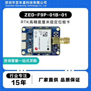 ZED-F9P-01B测试板卡无人机植保机 RTK差分厘米级GNSS模块接收机-阿里巴巴