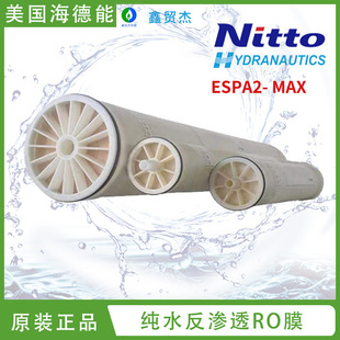 纯水膜ESPA2 MAX海德能反渗透ro膜ESPA2-LD MAX苦咸水淡化膜-阿里巴巴