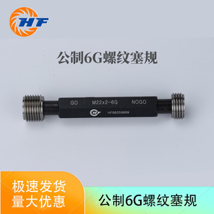 公制螺纹塞规 6G 规格型号M5*0.8-6G到M14*0.5-6G-阿里巴巴
