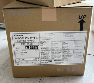铁氟龙乙烯四氟乙烯F40 ETFE日本大金EC6510高光透明面漆喷涂粉-阿里巴巴
