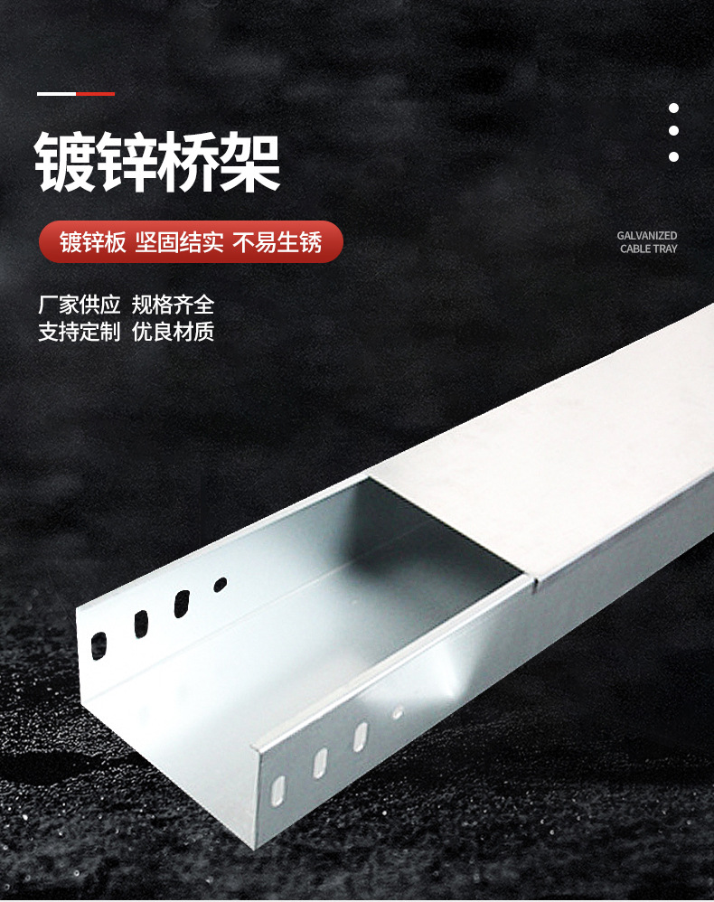 槽式镀锌电缆桥架200*100 量大从优 钢制桥架 镀锌桥架-阿里巴巴