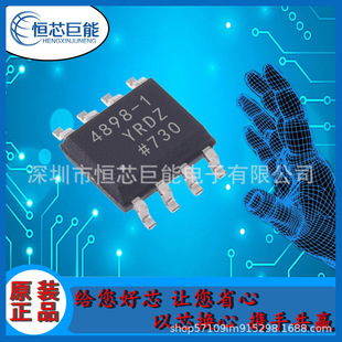 现货库存 ADA4898-1YRDZ 丝印4898-1 贴片SOP8低噪声运放器IC芯片-阿里巴巴