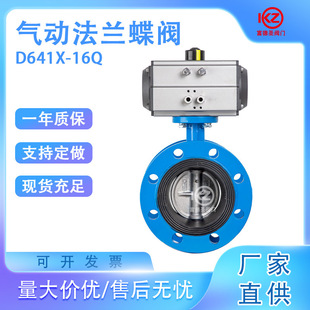 气动法兰蝶阀D641X-16球墨铸铁软密封阀门气动不锈钢蝶阀厂家批发-阿里巴巴