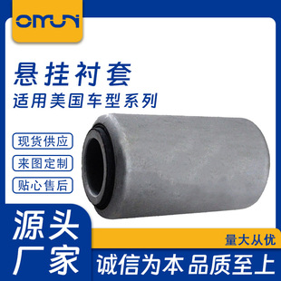 适用BPW板簧衬套 悬挂衬套0203169000 203142400 0203159800-阿里巴巴