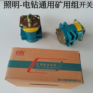 3LB3组合开关煤电钻通用660V/1140V矿用防爆组合转换开关-阿里巴巴