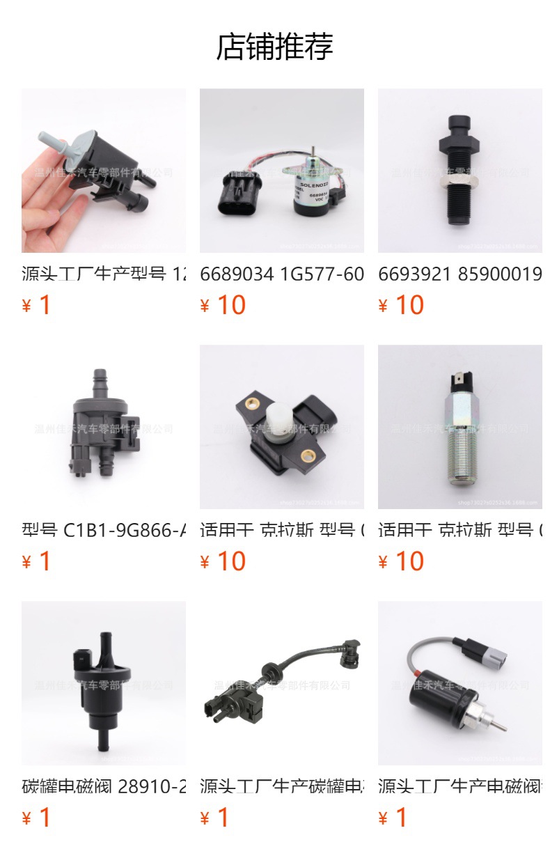 适用于约翰迪尔 RE165319 压力开关传感器-阿里巴巴