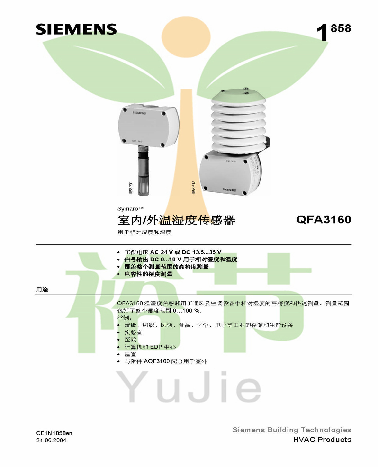 SIEMENS西门子 QFA3160 模拟量室内室外温湿度传感器0-10V-阿里巴巴