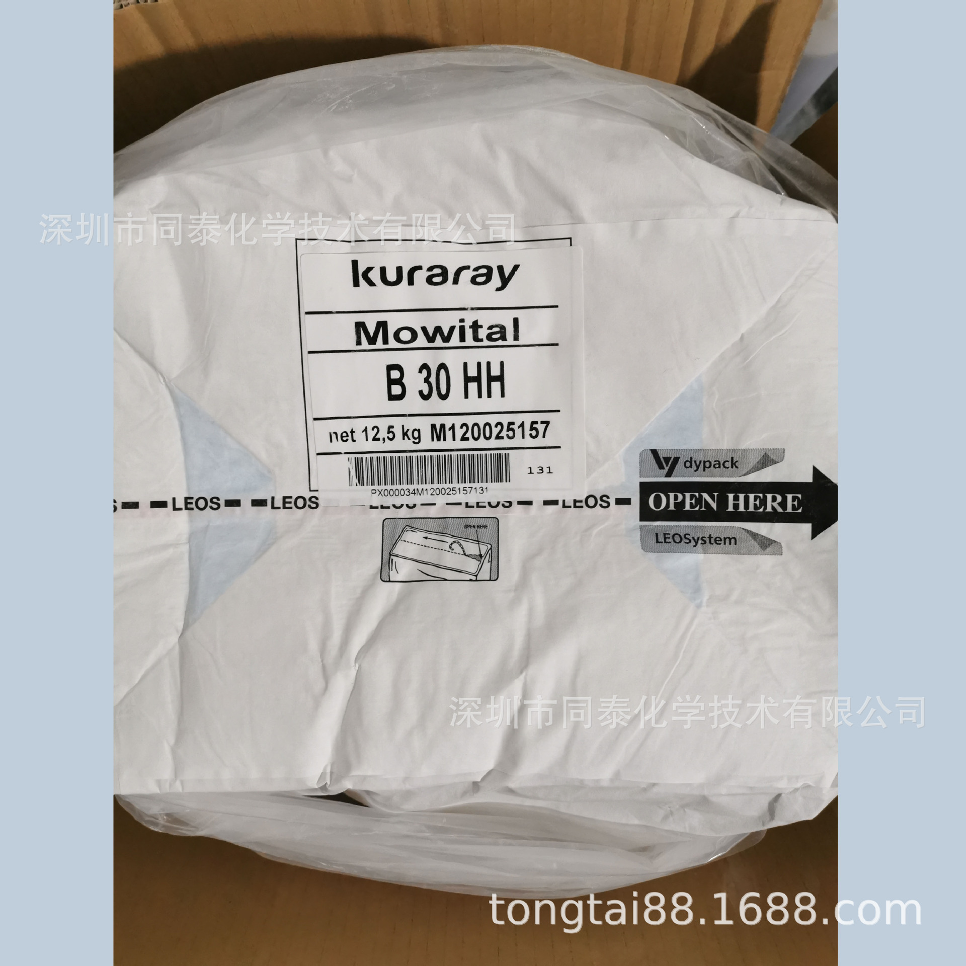 供应 日本可乐丽Kuraray Mowital B 30 HH 聚乙烯醇缩丁醛PVB树脂-阿里巴巴