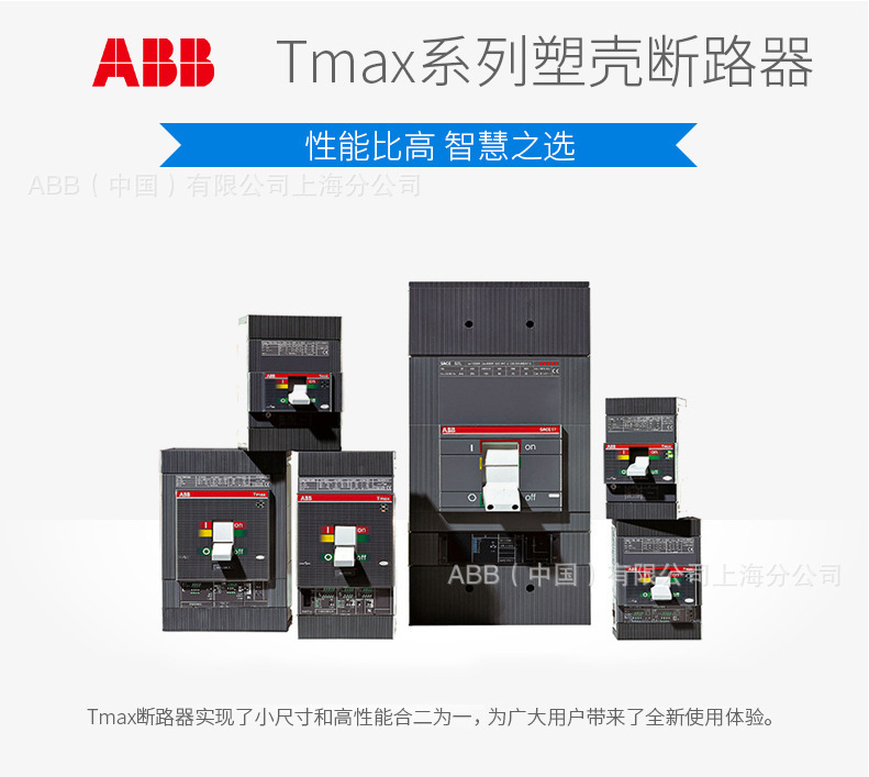 ABB Tmax塑壳断路器800A3P空开T6N800 PR222DS/P-LSI R800 FF 3P-阿里巴巴