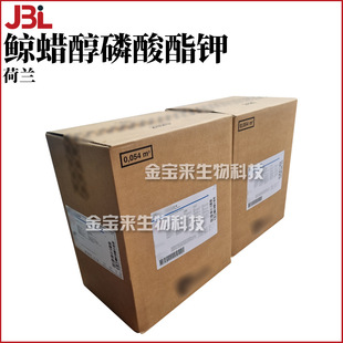 荷兰 Amphisol K 乳化剂 鲸蜡醇磷酸酯钾 1kg-阿里巴巴