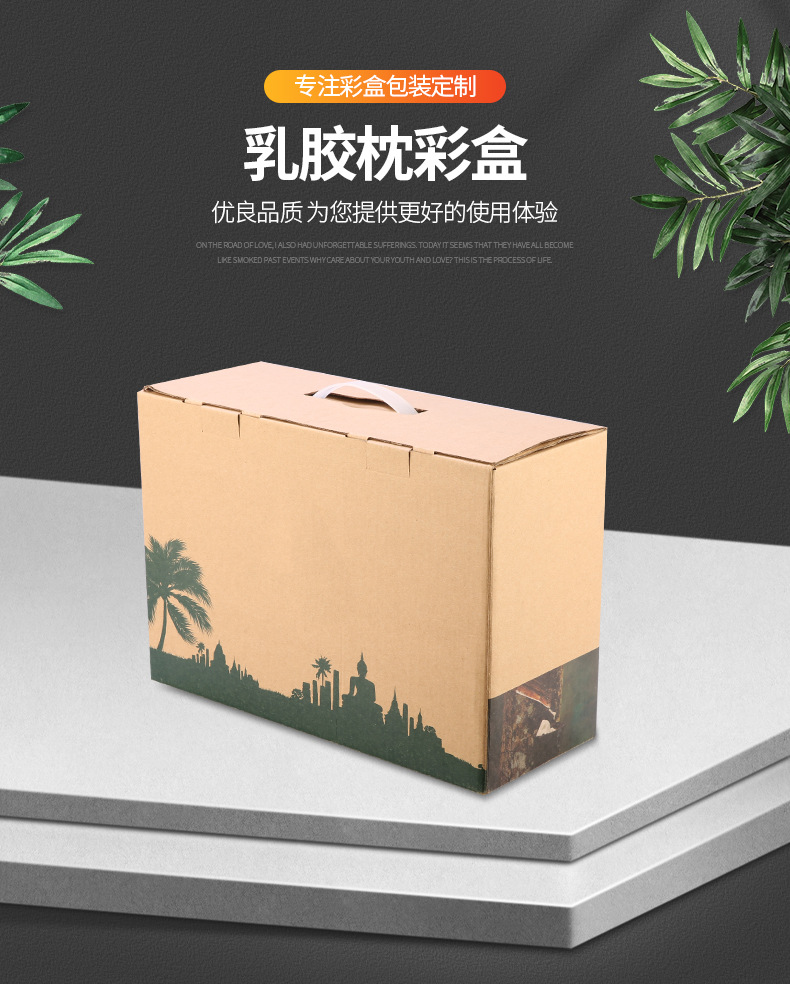 手提瓦楞纸盒来图定做 枕头包装盒乳胶枕精美礼盒枕头牛皮纸盒-阿里巴巴