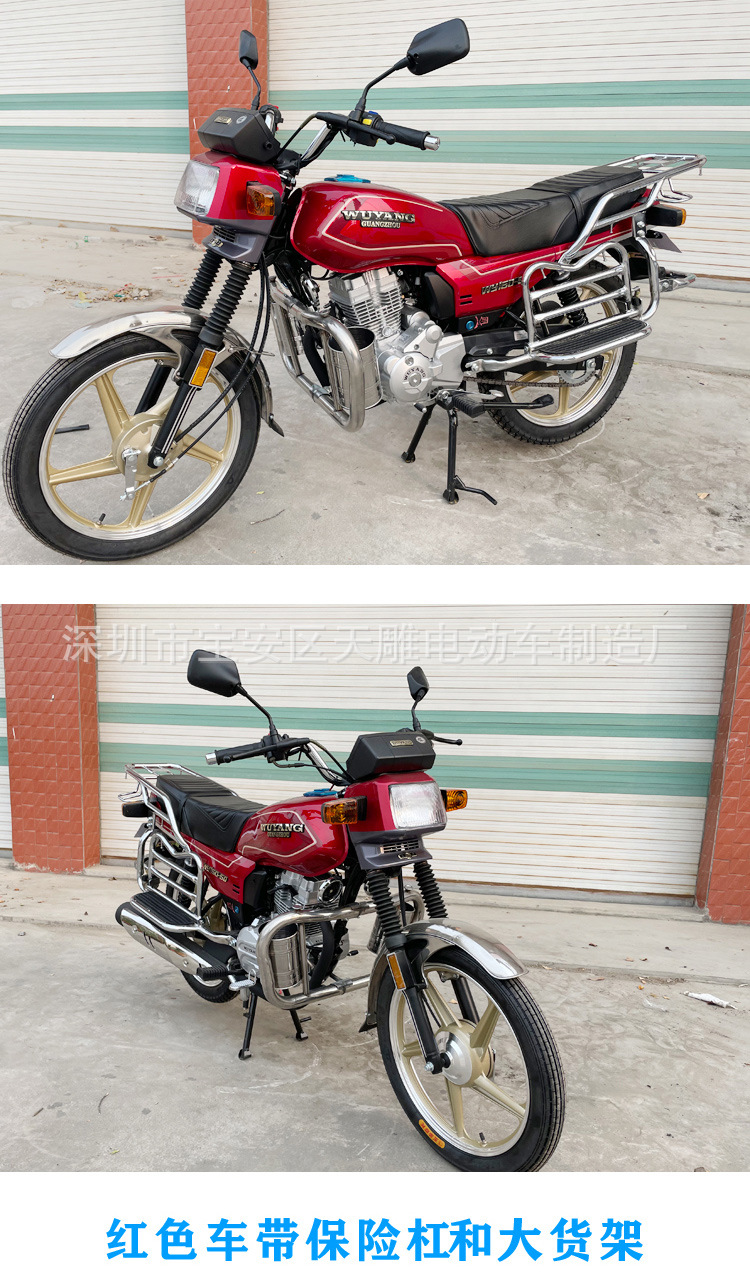 全新国四电喷广州五羊牌五羊款150C两轮摩托车省油山区能骑可上牌-阿里巴巴