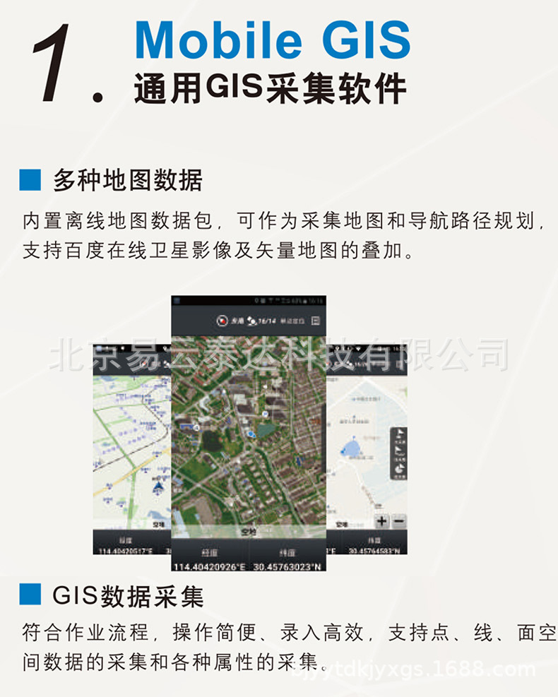 集思宝UG908北斗智能终端手持GPS定位仪导航户外采集地图上市品牌-阿里巴巴