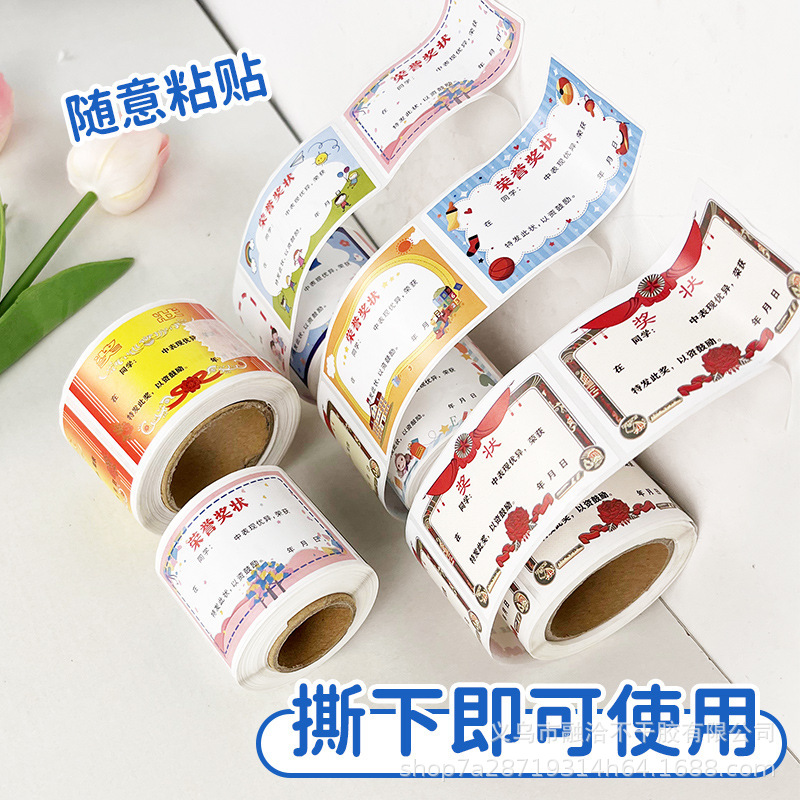 Mini Small Award Sticker Award Sticker Mini Children's Kindergarten ...