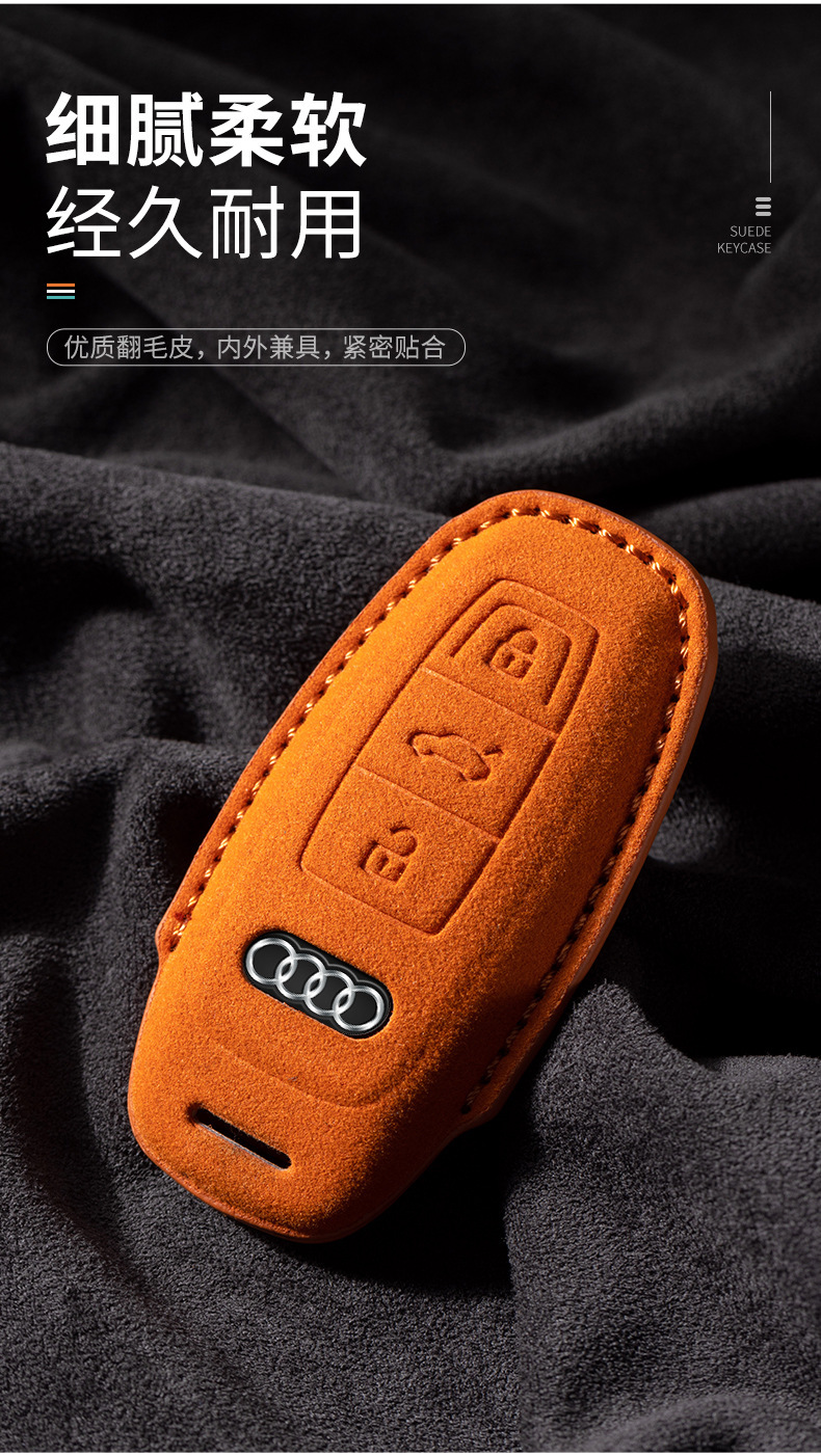 适用于奥迪钥匙套A4L A3 A6L A5汽车翻毛皮钥匙包扣Q2L Q3 Q5L Q8-阿里巴巴