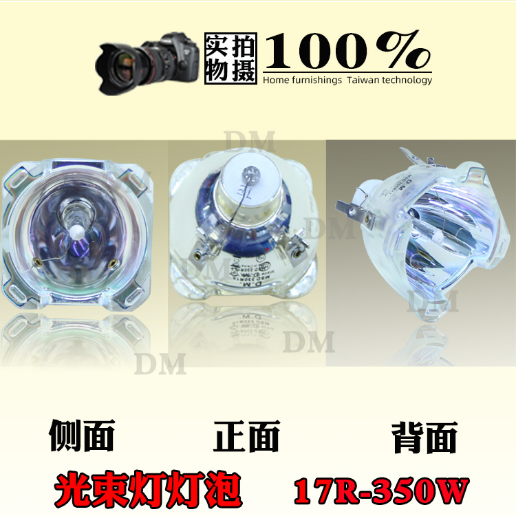 原装光束灯灯泡230W260W280W295W330W350W371W380W400W440W470W瓦-阿里巴巴