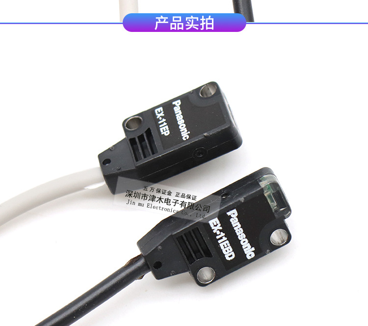 松下原装光电传感器EX-11EB(EX-11EBD+EX-11EP)对射式光电开关-阿里巴巴