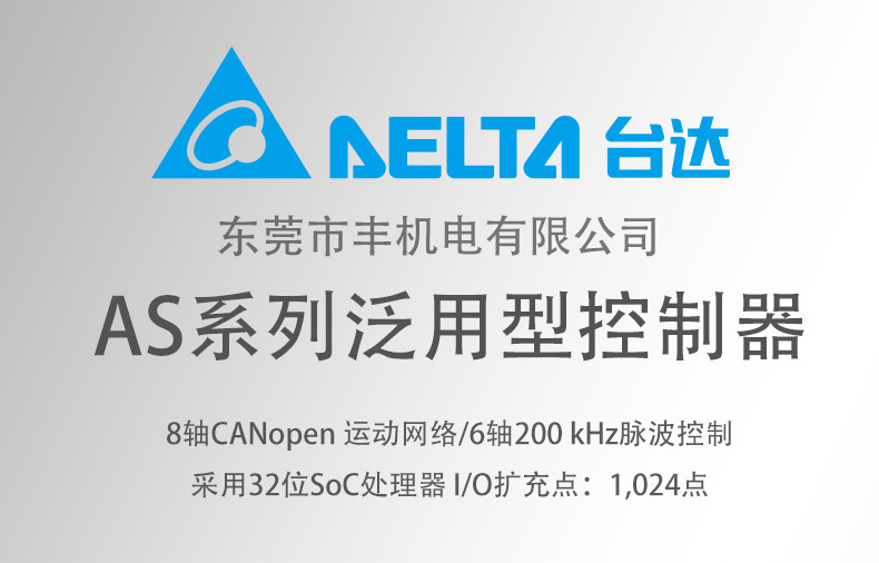 台达 开关量模块AS64AM10N-A 64点开关量模块AS64AN02T-A-阿里巴巴