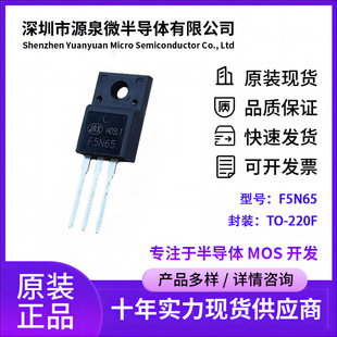 5N65 TO-220F N沟道MOS管 5A 650V 原厂直销 原装正品-阿里巴巴