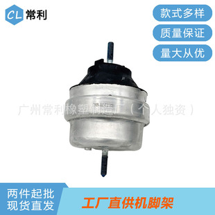 机脚胶常利适用奥迪大众8D0199382L发动机支架橡胶件减震件顶胶-阿里巴巴