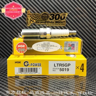NGK火花塞5019/LTR5GP G-Power系列 铂金适用君威GL8君越致-阿里巴巴