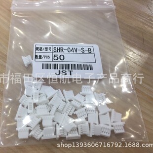 JST原装 SHR-04V-S-B胶壳，1.0间距，SH系列4PIN-阿里巴巴