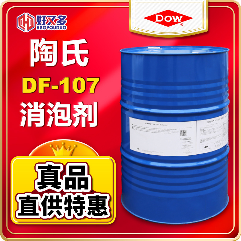 dowfax消泡剂-dowfax消泡剂批发、促销价格、产地货源 - 阿里巴巴