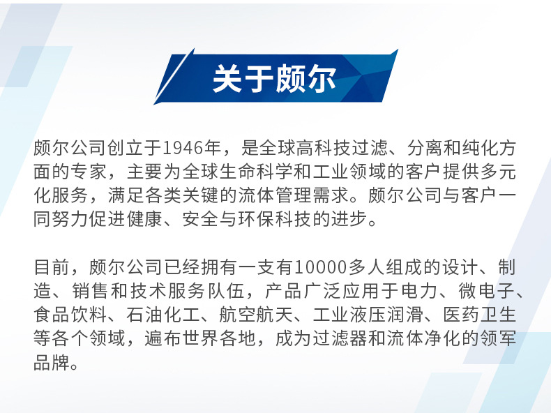 Pall/颇尔 润滑油过滤器滤芯 HC9601 FCN/FCP/FCS系列-阿里巴巴