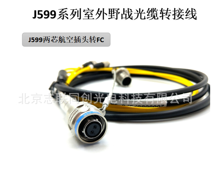 ZLTC航插 J599/26KA94B1N-2LC-1m J599系列光纤连接器 铠装光航插-阿里巴巴