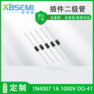 加工定制二极管1N4007 1A1000V DO-41 45mm 插件整流二极管元器件-阿里巴巴