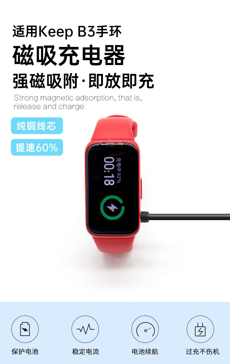 适用Keep B3智能运动手环充电器4.0-12.3磁吸手表充电线B3充电座-阿里巴巴
