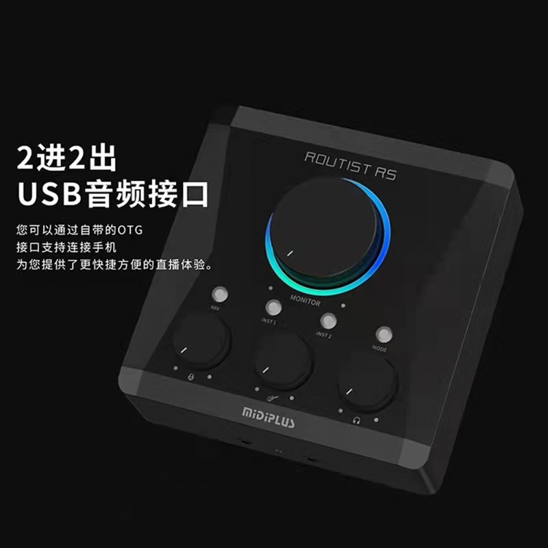 新款MIDIPLUS RS声卡主播专业唱歌录音声卡迷笛RS声卡midi RS声卡-阿里巴巴