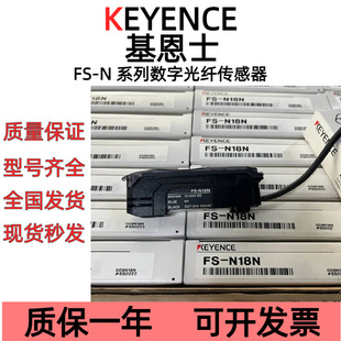 KEYENCE基恩士FS-N18N数字光纤传感器 光纤放大器 电缆型 NPN现货-阿里巴巴