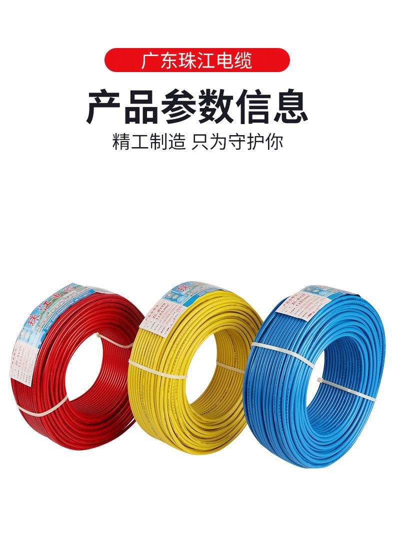 广东珠江家用ZC-BVR1.52.54平方电线国标铜芯阻燃多股软线-阿里巴巴