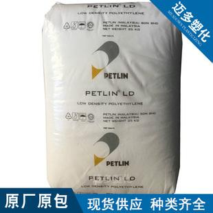 LDPE马来西亚PETLIN C150Y透明热封性吹膜挤出级薄膜袋子-阿里巴巴