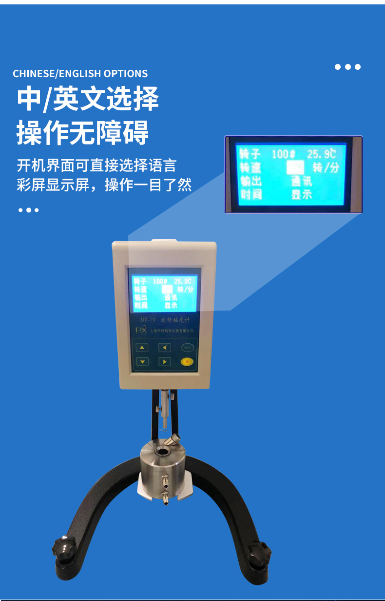 DV-79膏体银浆锡膏粘度计测试仪平轩NDJ-79油墨胶水乳胶淀粉优惠-阿里巴巴