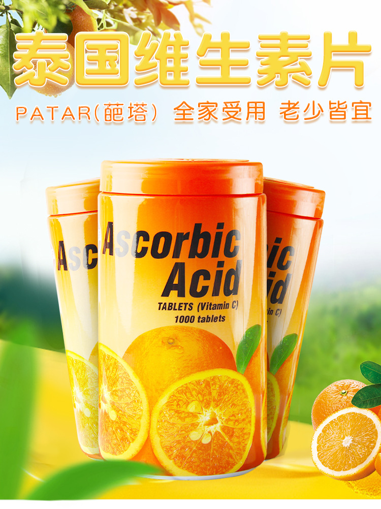 泰国vc咀嚼片补充维生素c1000粒大瓶装成人儿童零食糖果批发代发-阿里巴巴