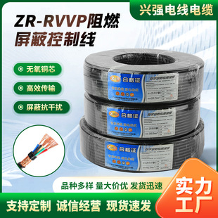 ZR-RVVP屏蔽软护套线无氧铜2芯~5芯屏蔽线信号控制线聚氯乙烯电线-阿里巴巴