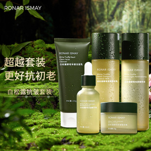 RONAR ISMAY正品白松露水乳抗初老护肤品套装焕亮肤色套盒代发-阿里巴巴