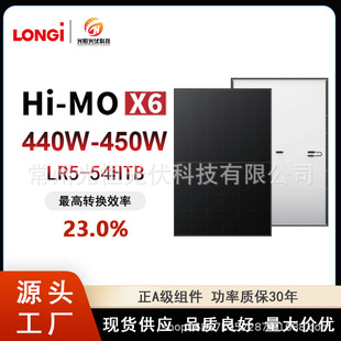 LONGI隆基Hi-MoX6单晶硅太阳能电池板440W单玻A级光伏发电板组件-阿里巴巴