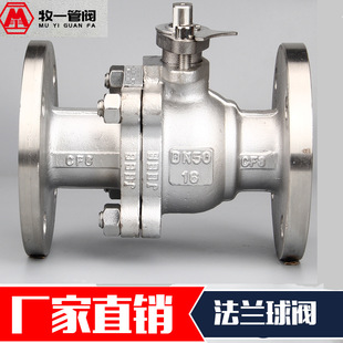 牧一304不锈钢法兰球阀Q41F16P工业316重型铸造手动浮动开关阀门-阿里巴巴