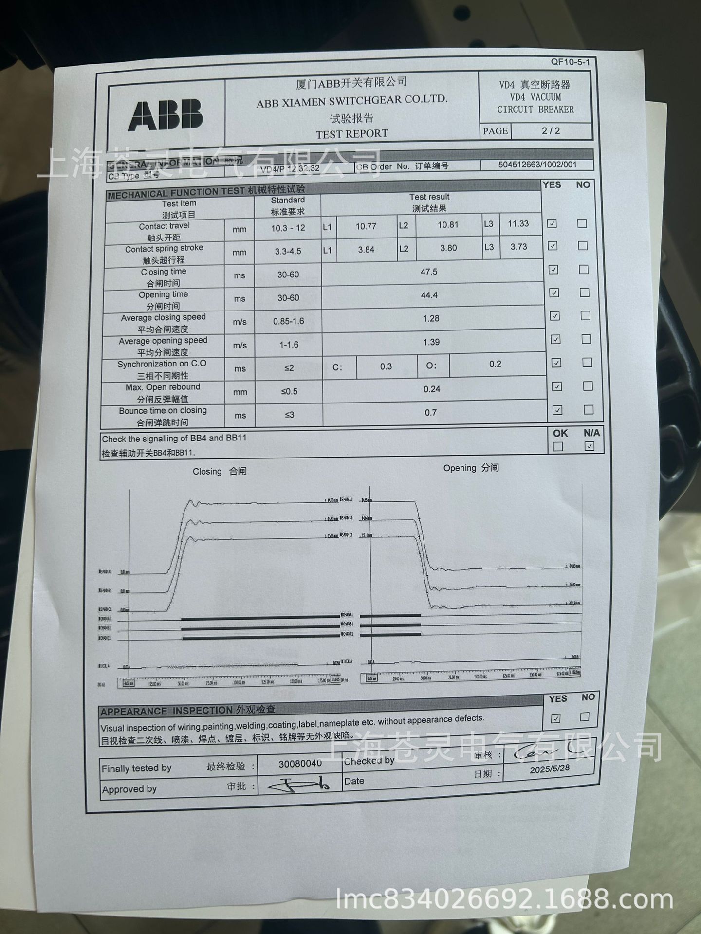 ABB真空断路器 VD4/P 12kV 630A 25KA P150 P210 (HE) 1.1Ir NST-阿里巴巴