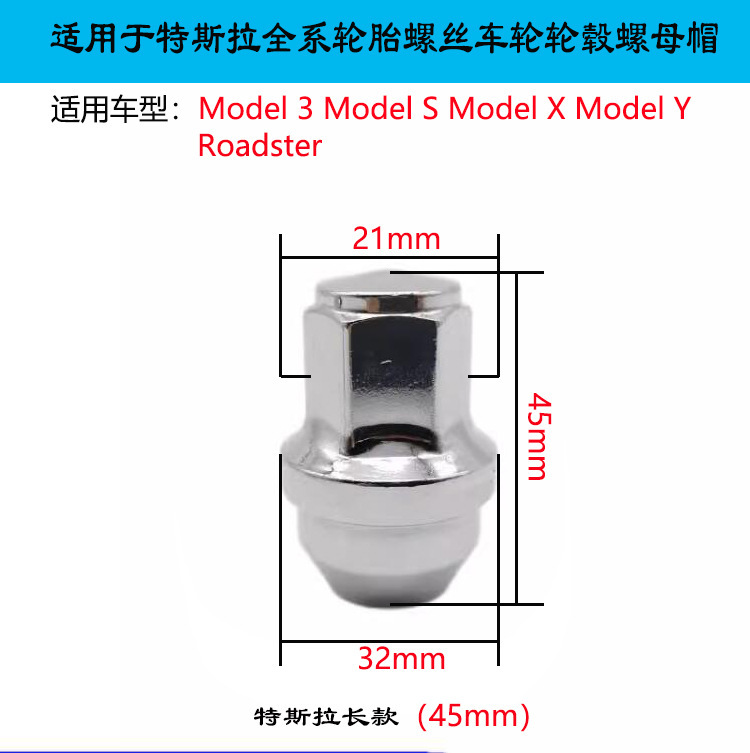 ACPA-1012-KXA适用于特斯拉全系实心一体轮胎螺母轮毂螺丝5196786-阿里巴巴