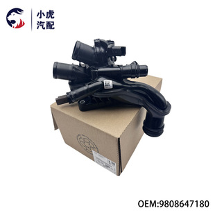 9808647080 9808647180 适用标致3008雪铁龙C4DS3DS4出水室节温器-阿里巴巴
